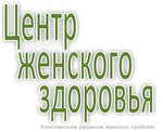 Women's Health Center (Kutuzovsky Avenue No:33), jinekoloji kliniği  Moskova'dan