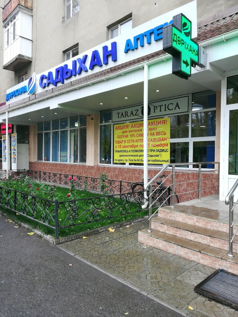 Tıbbi laboratuvarlar Процедурный кабинет, Taraz, foto