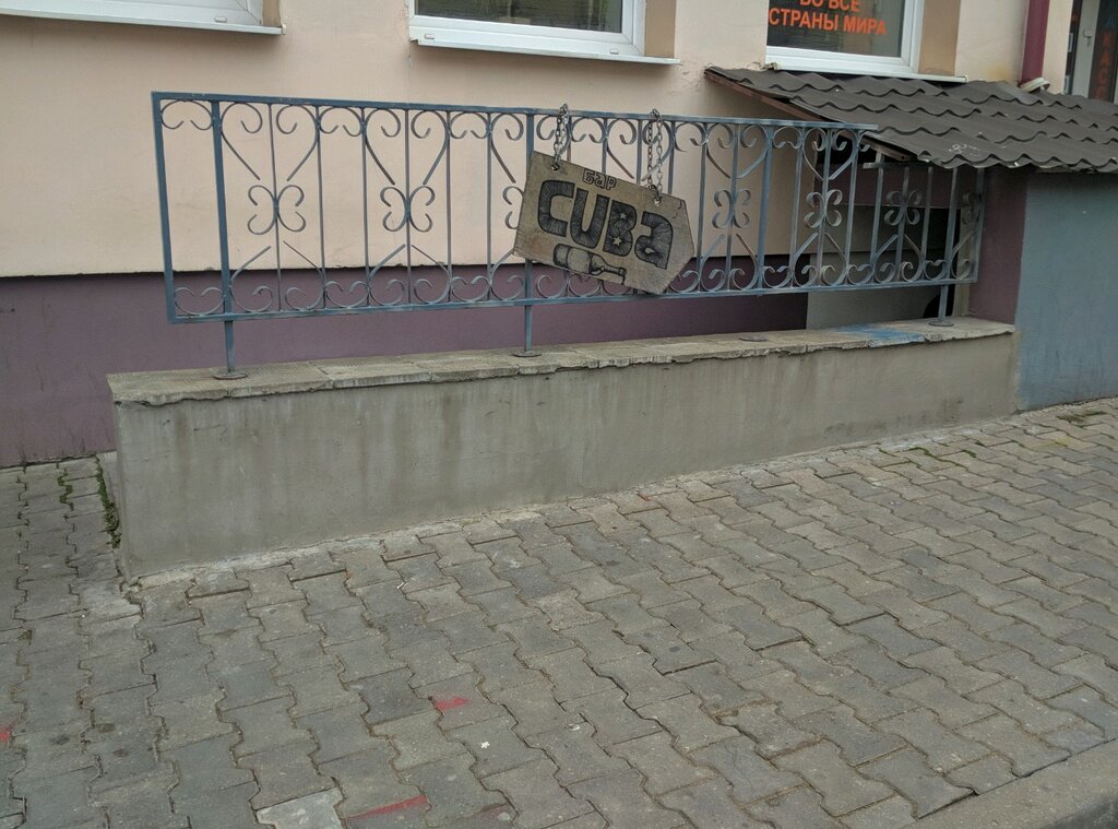 Bar Cuba, Grodno, foto