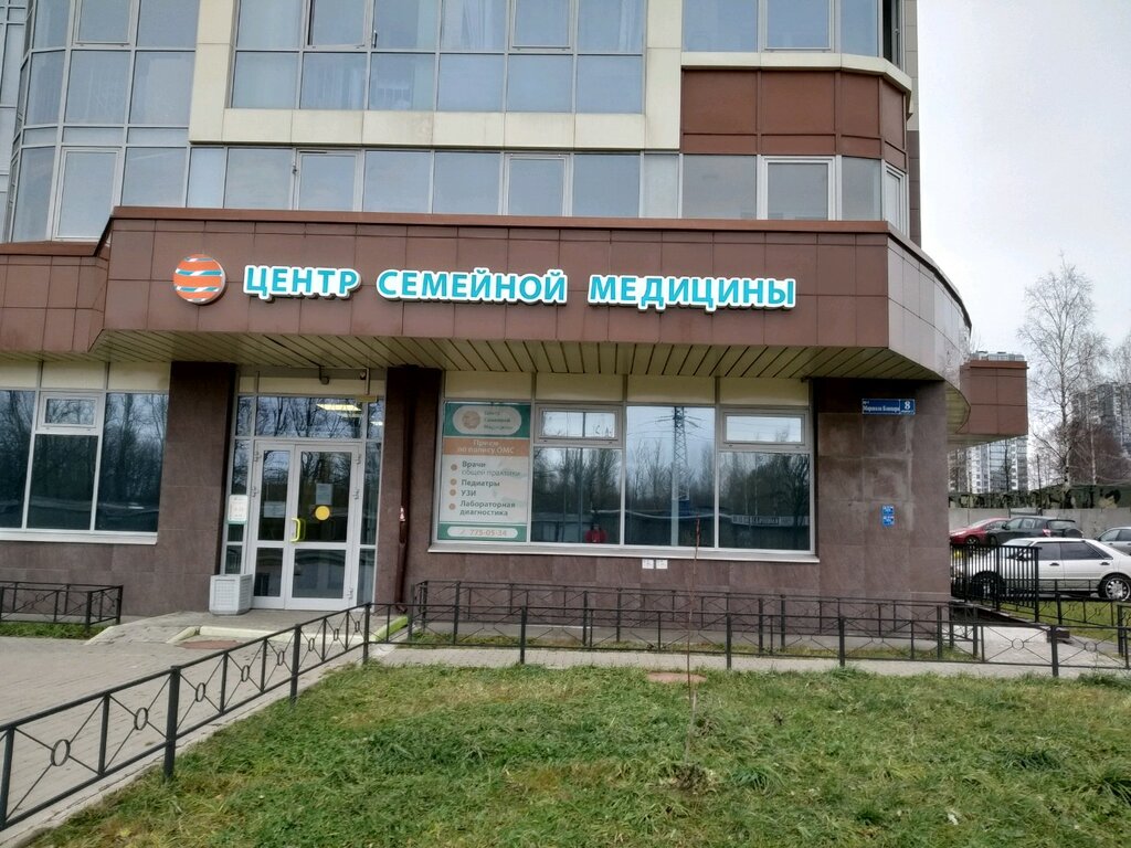Tanı merkezleri Tsentr semeynoy meditsiny, Saint‑Petersburg, foto