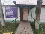 1000 Мелочей (Tula, posyolok Skuratovskiy, posyolok Yuzhny, ulitsa Avtomobilistov), ev temizlik ürünleri  Tula'dan