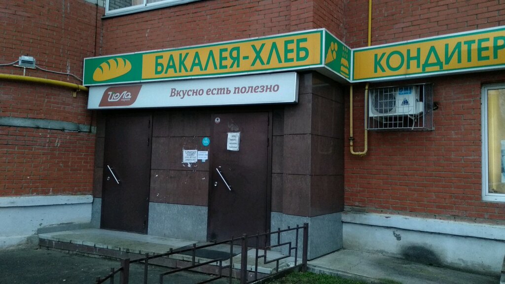 Market Jola-market, Izhevsk, foto