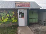 U Artura (ulitsa Avtomobilistov No:10, posyolok Skuratovskiy, posyolok Yuzhny), otomobil yedek parçaları  Tula'dan