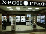 Magazin chasov Khronograf (Novaya ulitsa No:4), saatçiler  Orenburg'dan