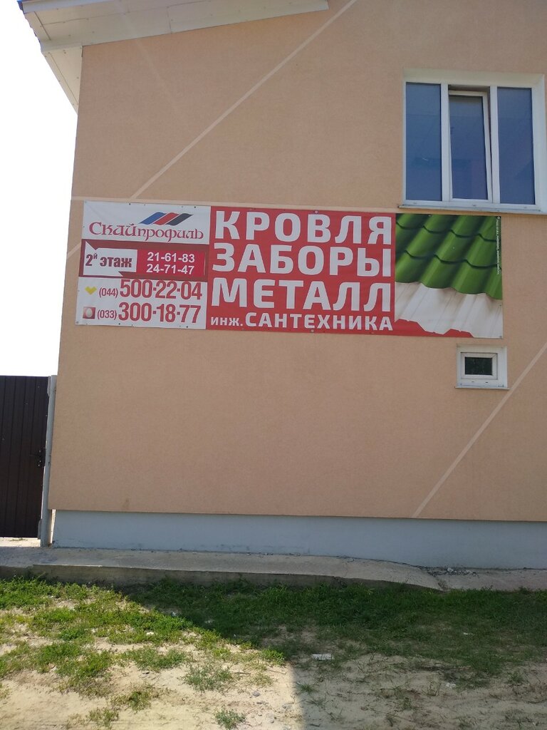 Çatı ve çatı materyalleri Tehcompani, Gomelskaya oblastı, foto