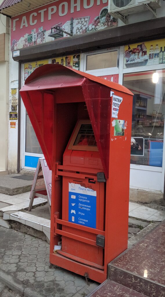 Ödeme terminali Платёжный терминал, Kızılyurt, foto