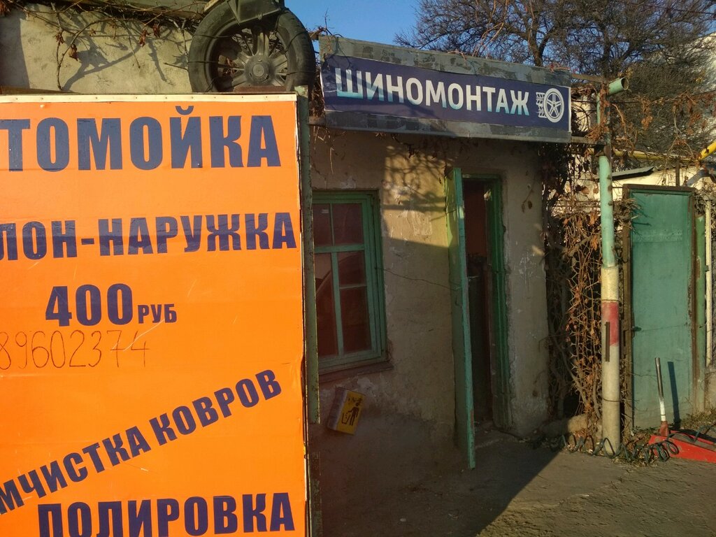 Oto lastik tamiri Шиномонтаж, Simferopol (Akmescit), foto