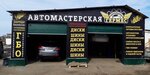 Germes (Sverdlovsk Region, Tavda, ulitsa Maksima Gorkogo), otomobil servisi  Tavda'dan