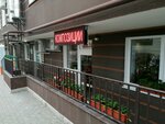 Цветы (улица Челнокова No:19), çiçekçiler  Sevastopol'dan