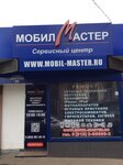 Mobil-Master (ulitsa Montazhnikov No:6, Festivalny mikrorayon), kişisel elektrikli araç tamiri  Krasnodar'dan