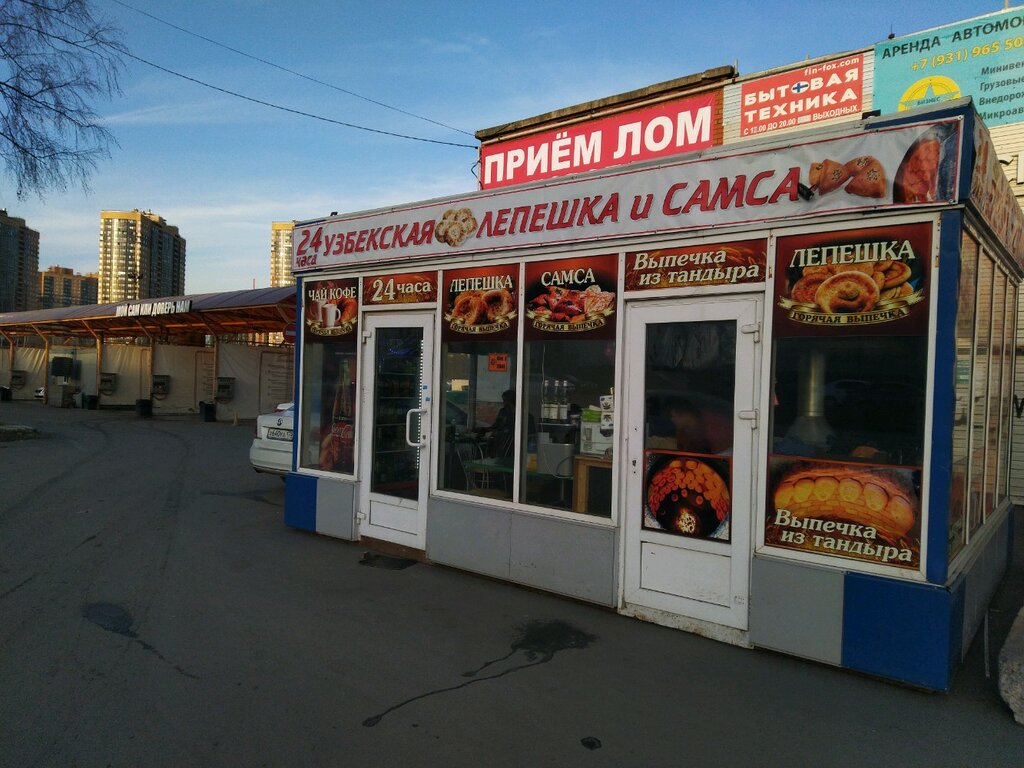 Ekmek fırını Узбекские лепешки, Saint‑Petersburg, foto