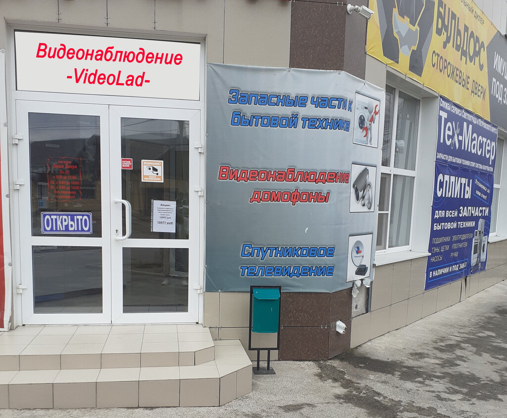 Güvenlik ve alarm sistemleri Video surveillance VideoLad, Svetlograd, foto