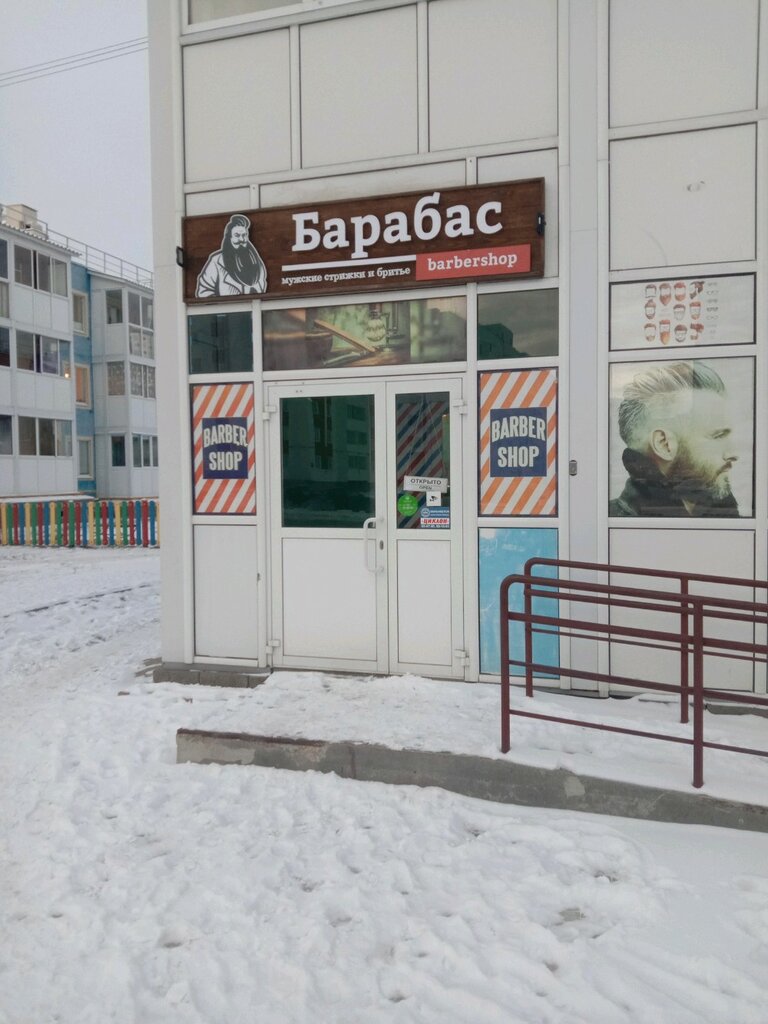 Berberler Барабас, Ulyanovsk, foto