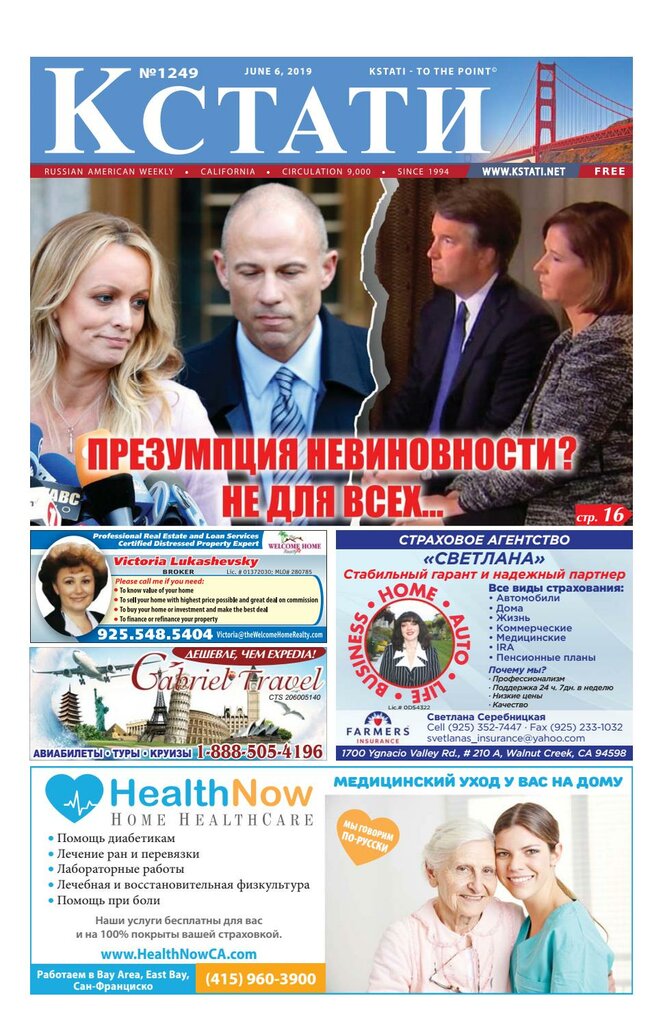Gazete ve dergiler Kstati Newspaper — Russian American News and Views, San Francisco, foto