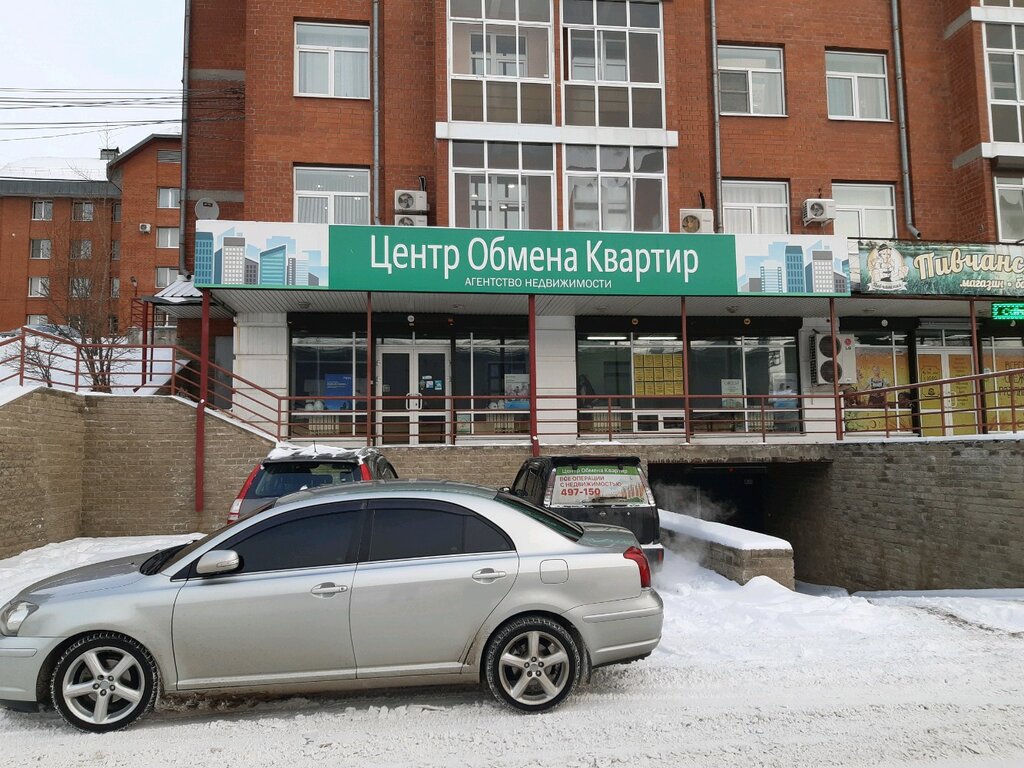 Emlak ofisi Центр обмена квартир, Irkutsk, foto