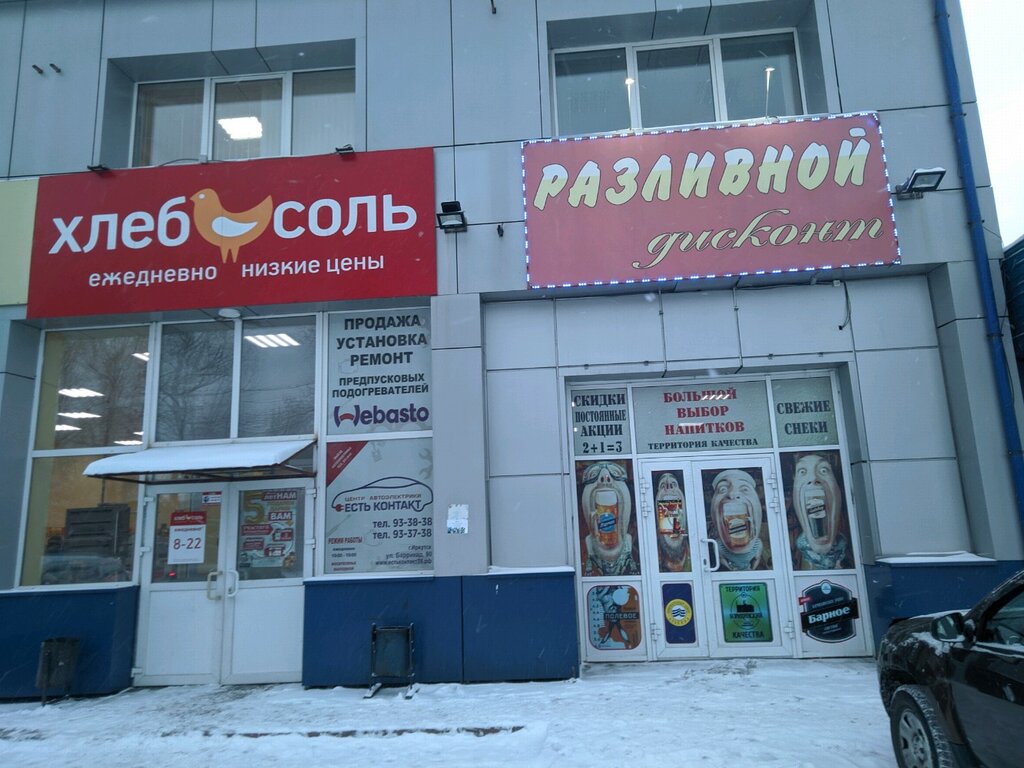 Bira dükkanı Разливной дисконт, Irkutsk, foto