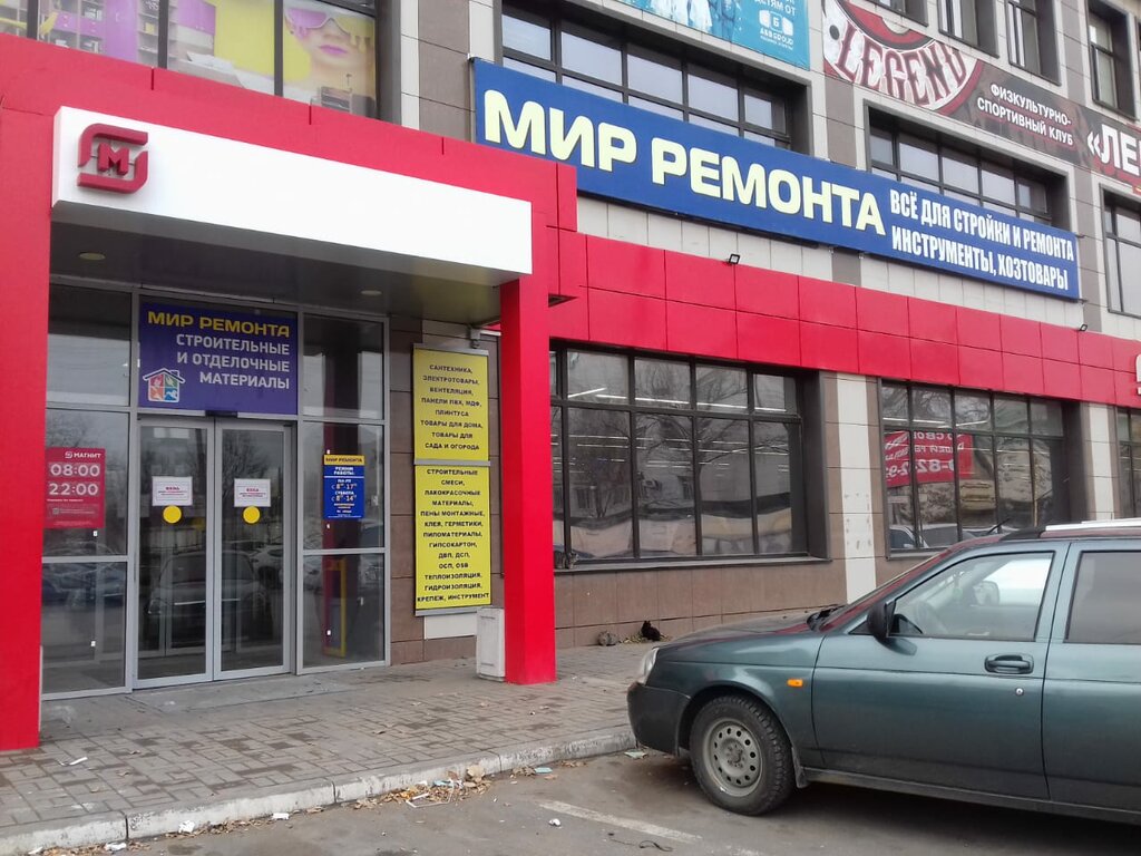 Yapı mağazası Мир ремонта, Astrahan, foto