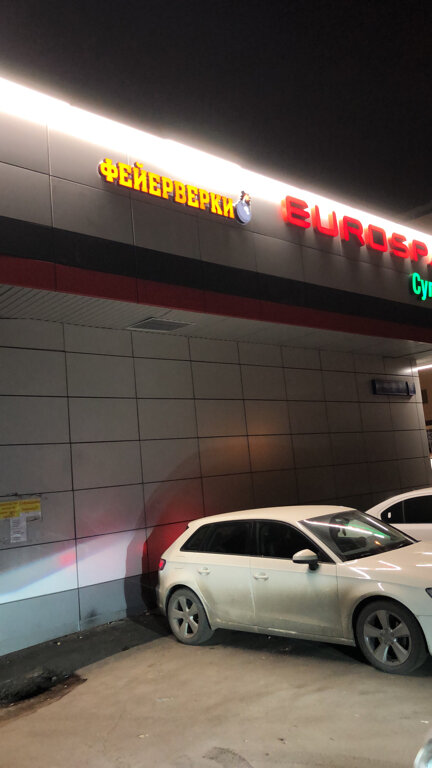 Havai fişek firmaları Фейерверки и пиротехника, Moskova, foto