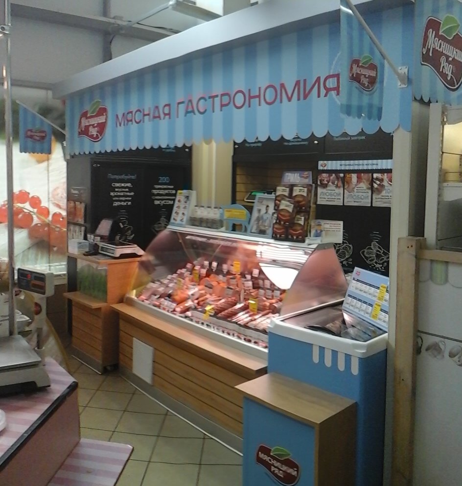Kasap, şarküteri Мясницкий ряд, Zelenograd, foto