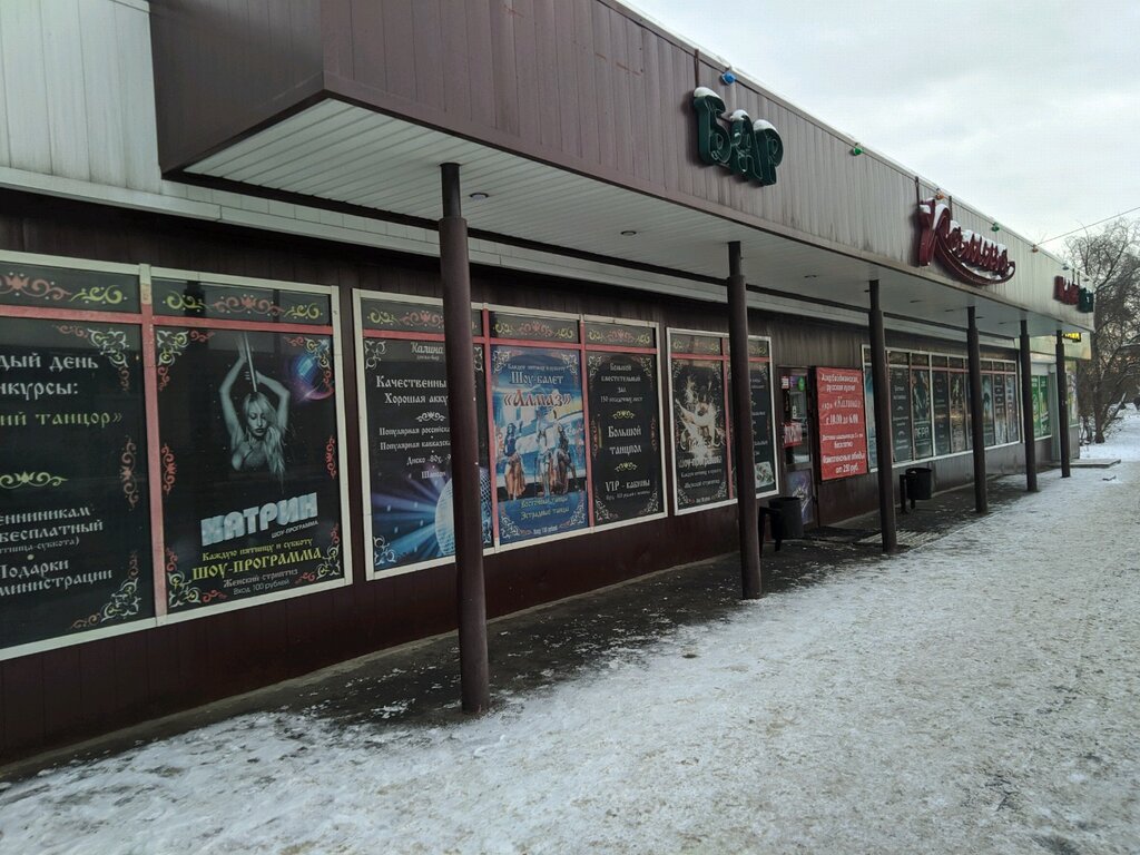 Kafe Калина, Irkutsk, foto
