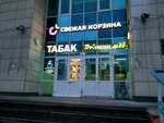 Мясо свежее (Pyatiletok Avenue No:2), market  Saint‑Petersburg'dan