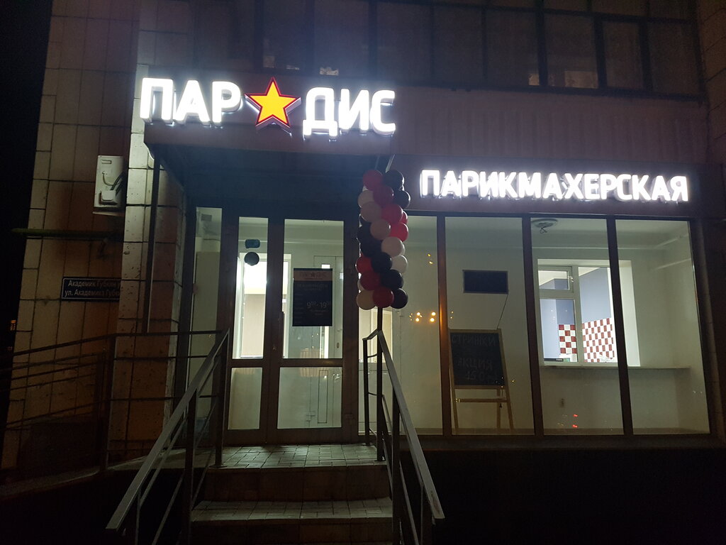 Kuaförler Pantheon, Kazan, foto