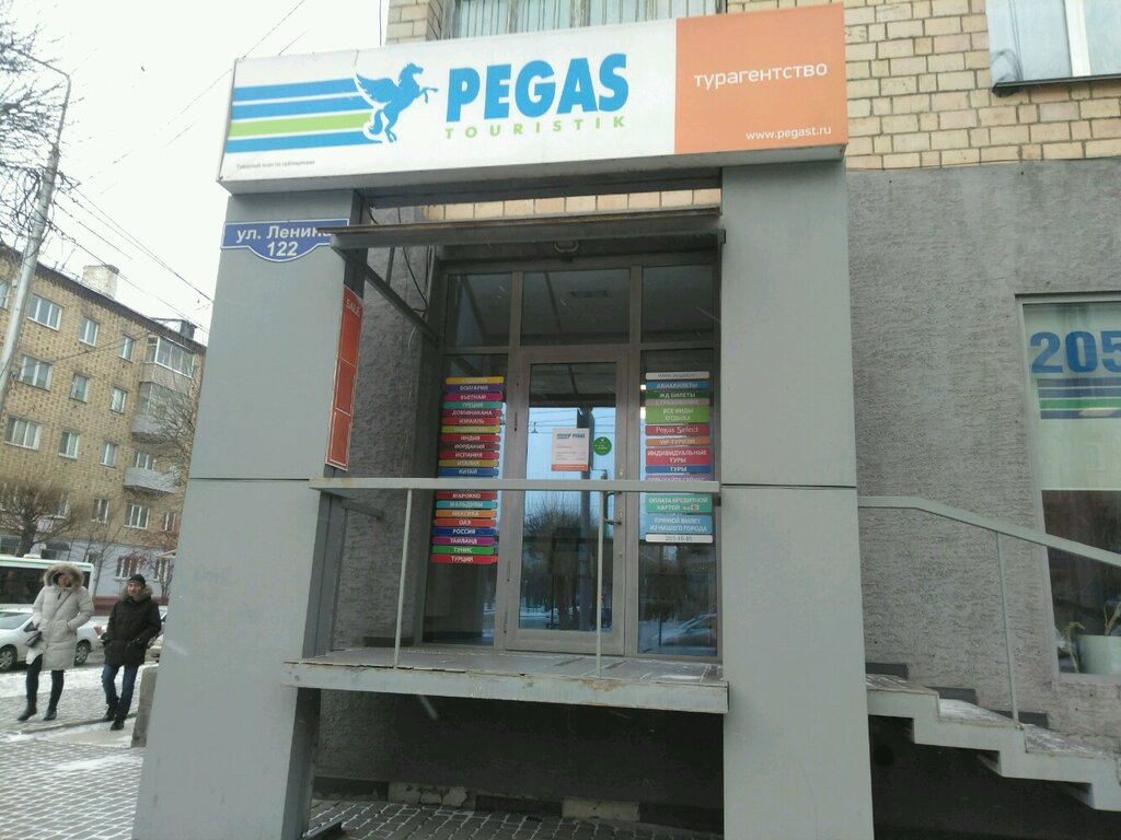 Seyahat acenteleri Pegas Touristik, Krasnoyarsk, foto