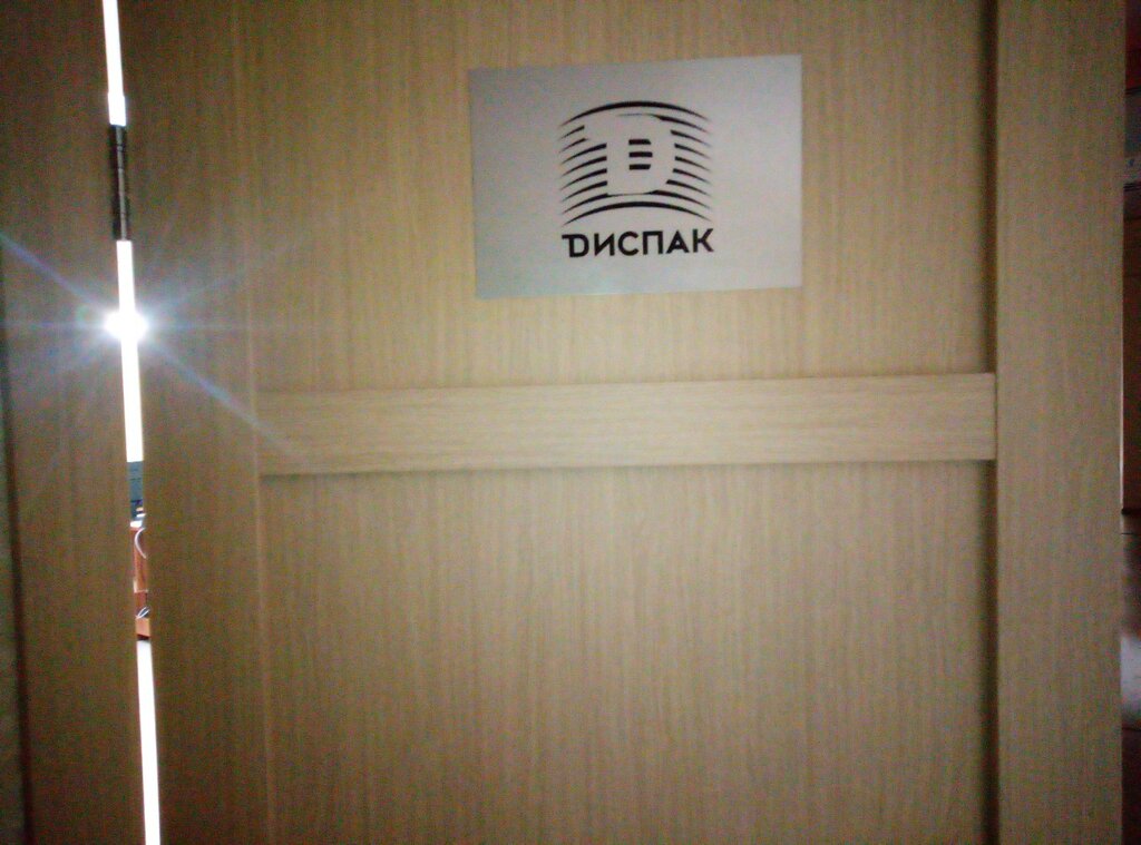 Paketleme malzemeleri firmaları Dispak, Lipetsk, foto