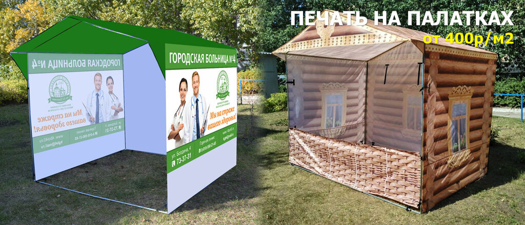 Satış ekipmanları firmaları TPalatki.ru, Ulyanovsk, foto