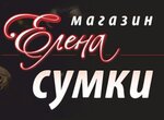 Елена (Pochtovy pereulok No:8), çanta ve valiz mağazaları  Orel'den