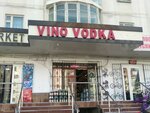 Vino-vodka (Parkent Street No:6/7), alkollü içecekler  Taşkent'ten