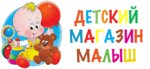 Малыш (Evropeyskiy Avenue No:2с1), çocuk mağazaları