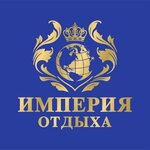 Империя Отдыха (Stroiteley Avenue No:47Б), seyahat acenteleri  Nijnekamsk'tan (Tüben Kama'dan)