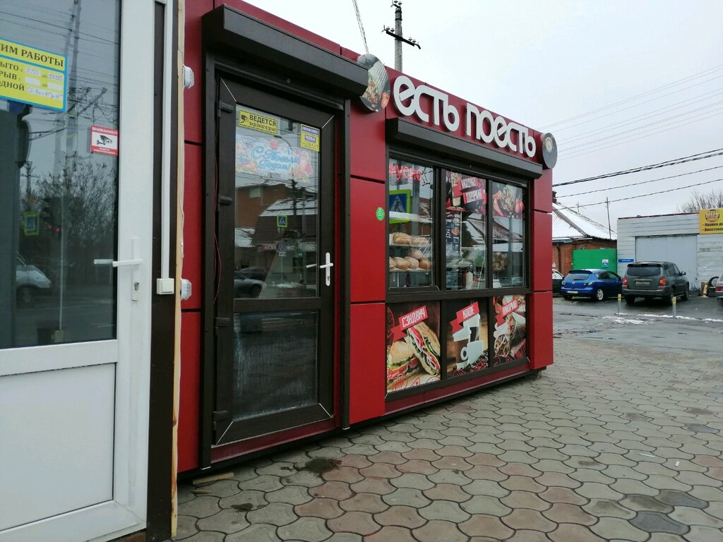 Fast food Yest' poyest, Krasnodar, foto