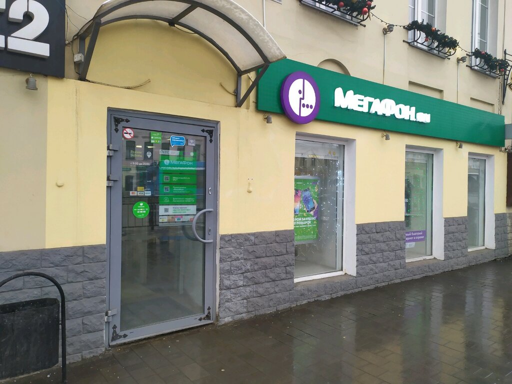 GSM operatörleri МегаФон, Tula, foto