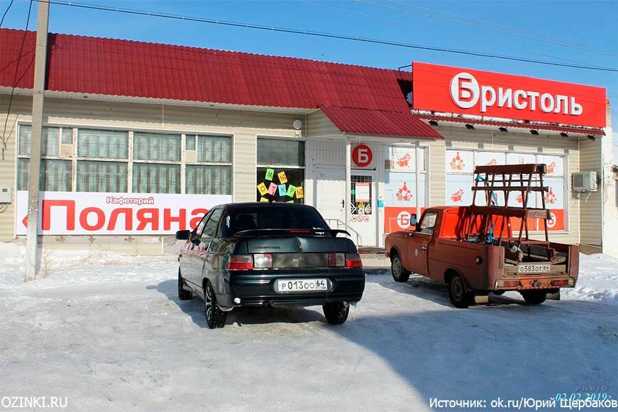 Alkollü içecekler Bristol', Saratovskaya oblastı, foto