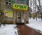 Оптик-центр (Proletarskaya ulitsa No:28), optik  Kirov'dan