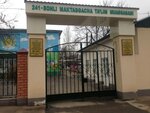 Kindergarten № 241 Kuvnok Dumbokchalar (Tashkent, Shaykhantahur District, Humdonsoy Dead end), anaokulları  Taşkent'ten