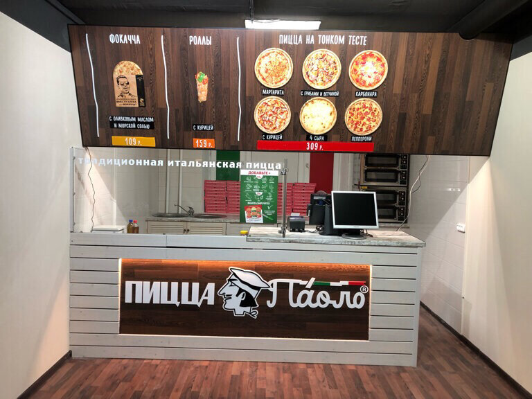 Pizzacılar Pizza Paolo, Moskova, foto