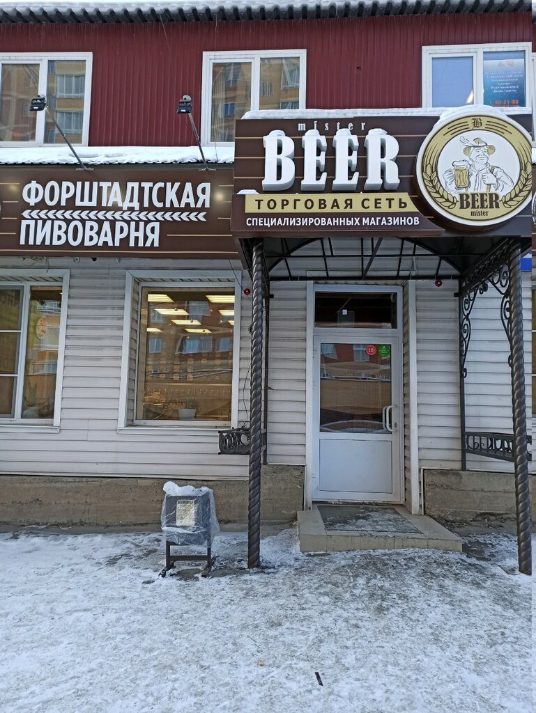 Bira dükkanı BeerTIME, Irkutsk, foto