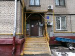 Gbu Zhilishchnik Ods № 2 (Marshala Rybalko Street No:12к2), konut servisleri kuruluşları  Moskova'dan