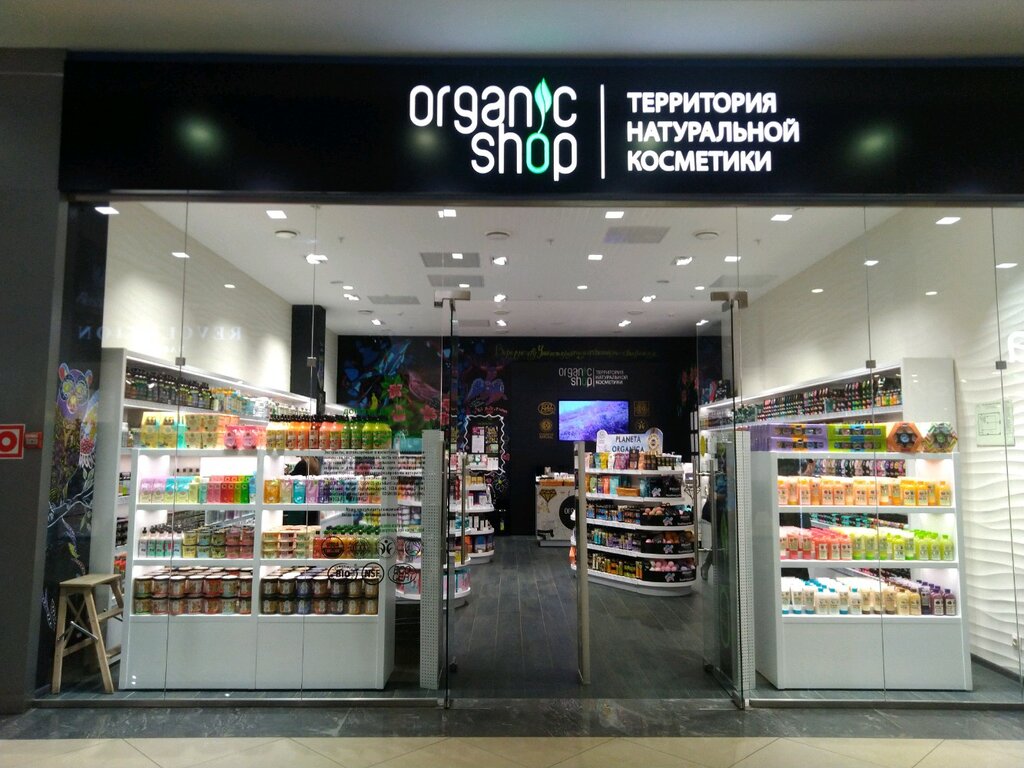 Kozmetik ve parfümeri mağazaları Organic Shop, Briansk, foto