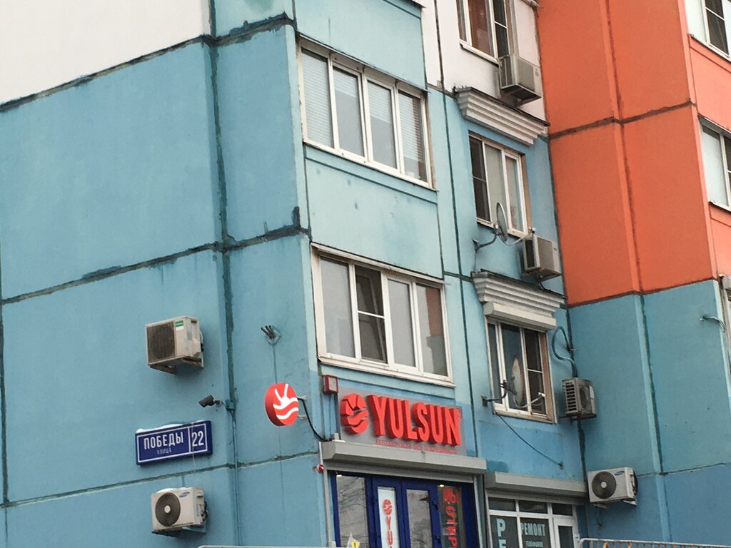 Otomobil yedek parçaları Yulsun, Reutov, foto