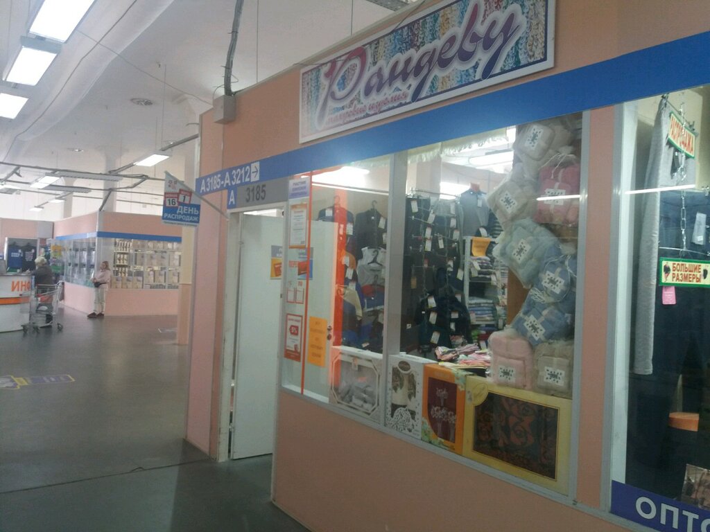 Ev eşyası mağazaları Randevu, İvanovo, foto