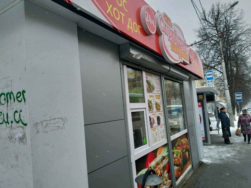 Fast food Mega Shaverma, Ufa, foto