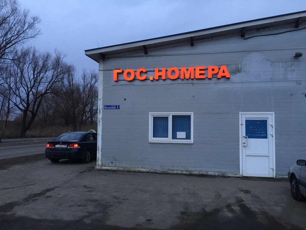 Plaka üretimi Kb Vos, Voskresensk, foto