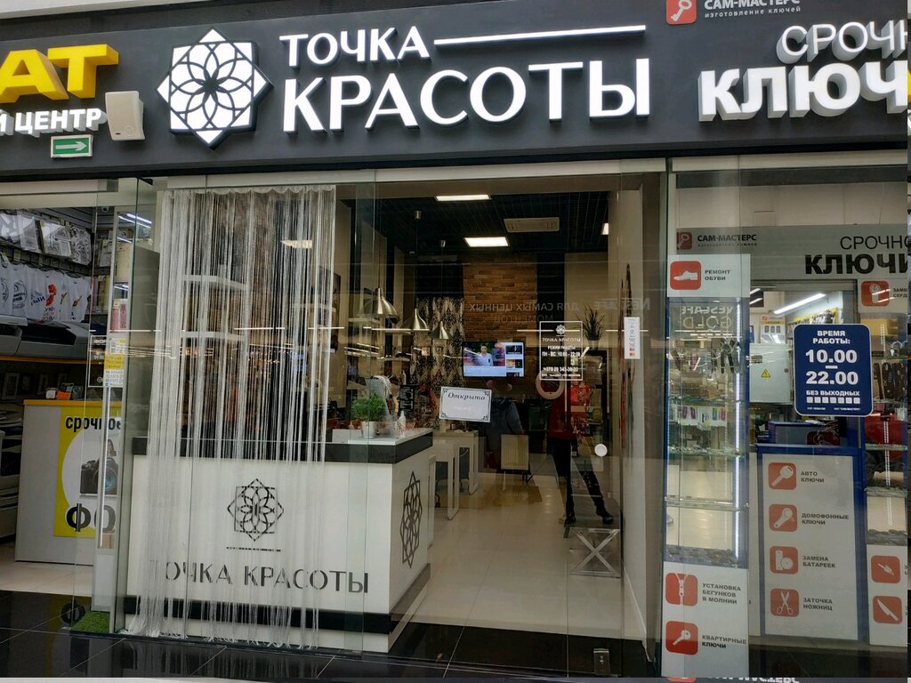 Manikür-pedikür Tochka Krasoty, Minsk, foto