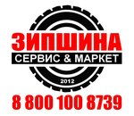 Tire center Zipshina (Khimmashevskaya ulitsa No:8А/1), jant ve lastikçiler  Kurgan'dan