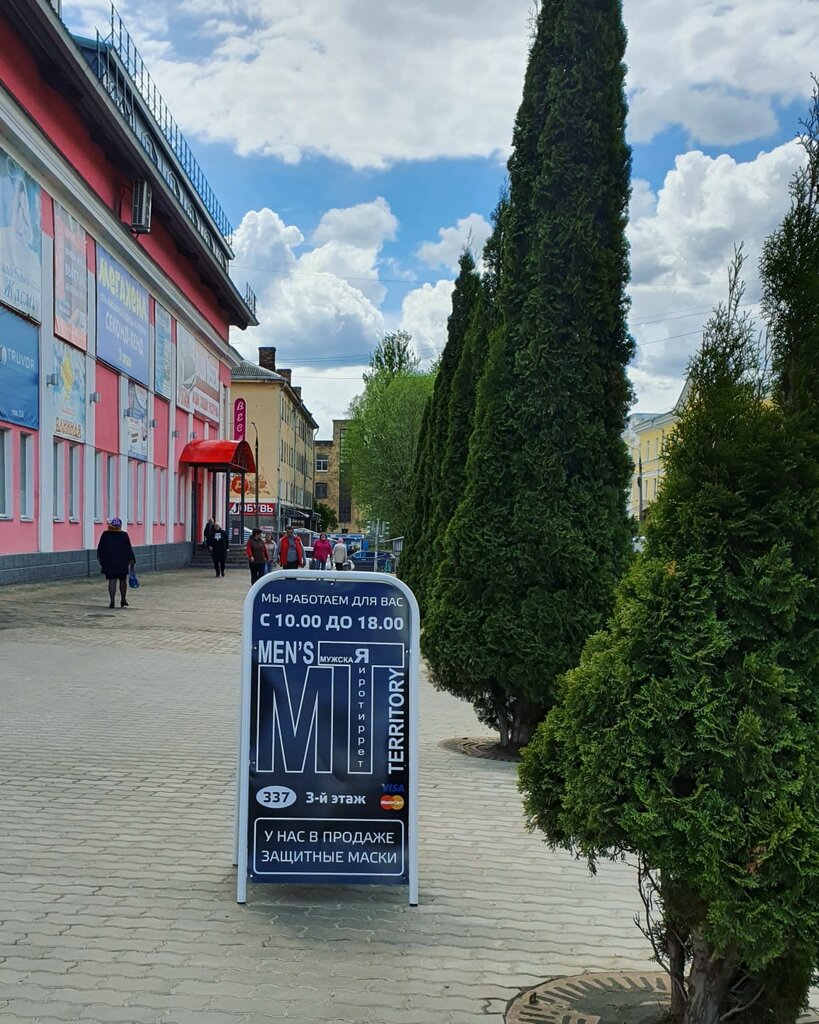 Giyim mağazası Men's Territory, Velikie Luky, foto