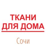 Tkani Dlya Doma (Moskovskaya Street No:18, Tsentralniy Microdistrict), ev tekstili mağazaları  Soçi'den